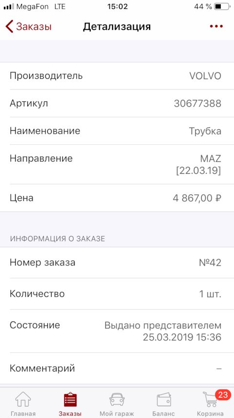 30677388 Патрубок фильтра воздушного Volvo | Запчасти на DRIVE2