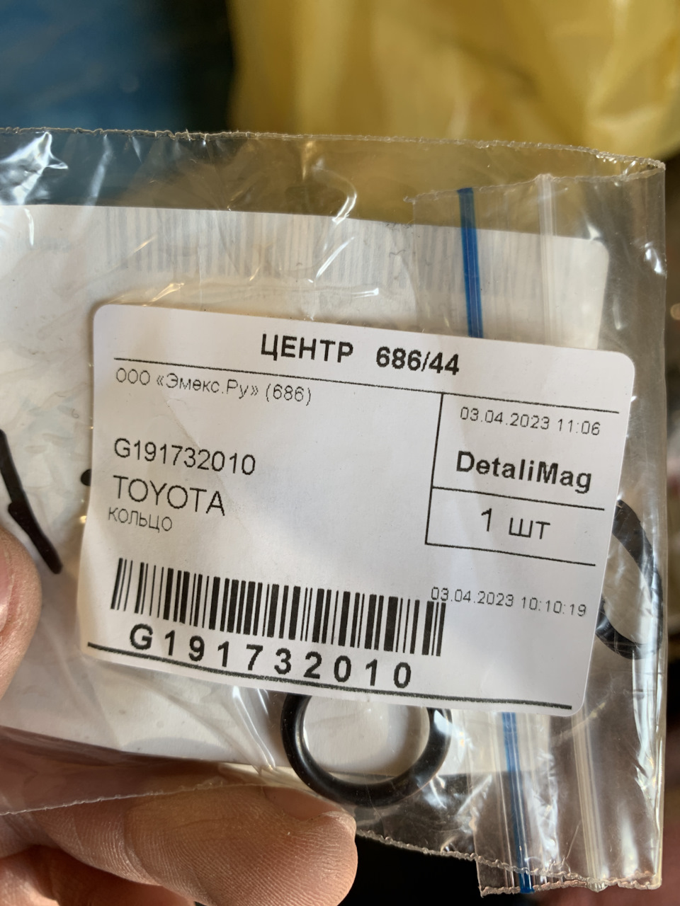 G191732010 Кольцо TOYOTA LEXUS | Запчасти на DRIVE2