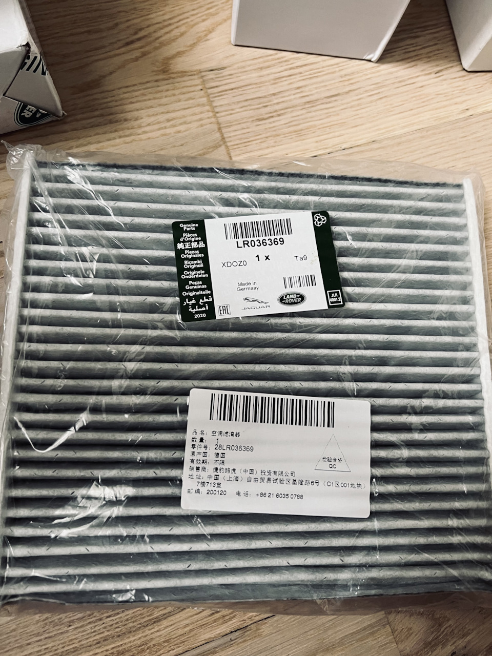 LR036369 Угольный фильтр салона Jaguar Land Rover | Запчасти на DRIVE2