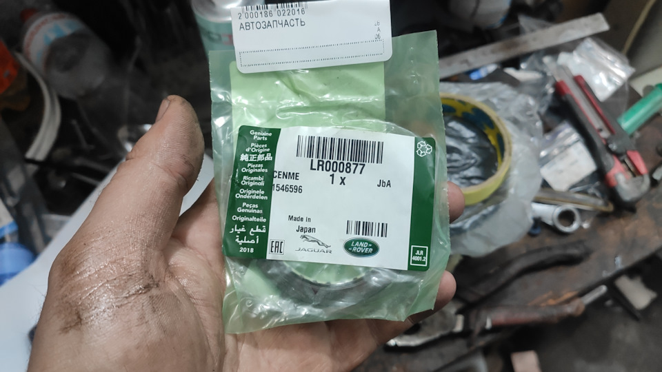 LR000877 Уплотнение Jaguar Land Rover | Запчасти на DRIVE2