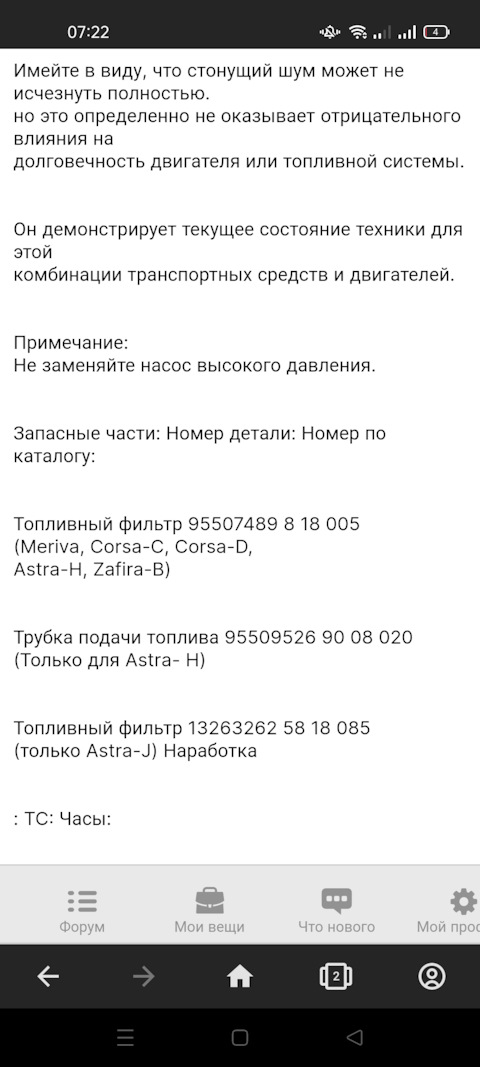 13263262 Фильтр топливный GM | Запчасти на DRIVE2