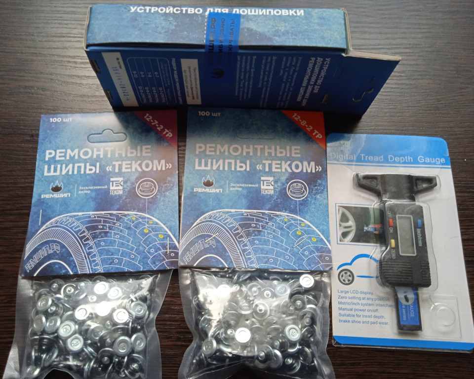 Шипуем зимнюю резину дошипуном MINI и ремонтными шипами РЕМШИП — Chery ...