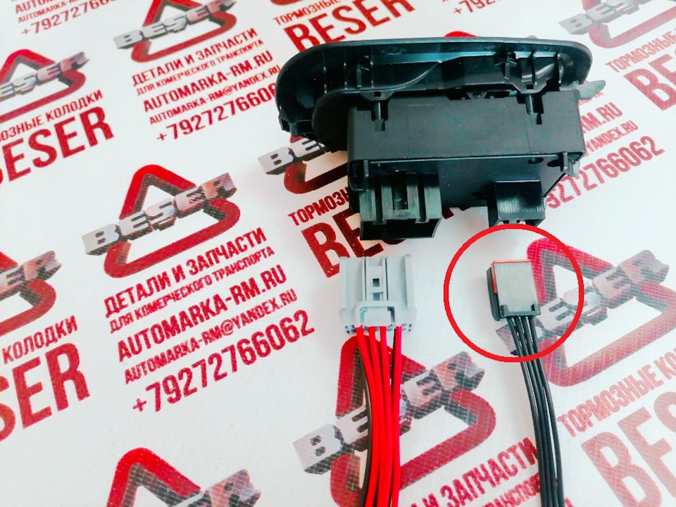 Разъем кнопки стеклоподъемника Ford Transit 2014-2020- — DRIVE2