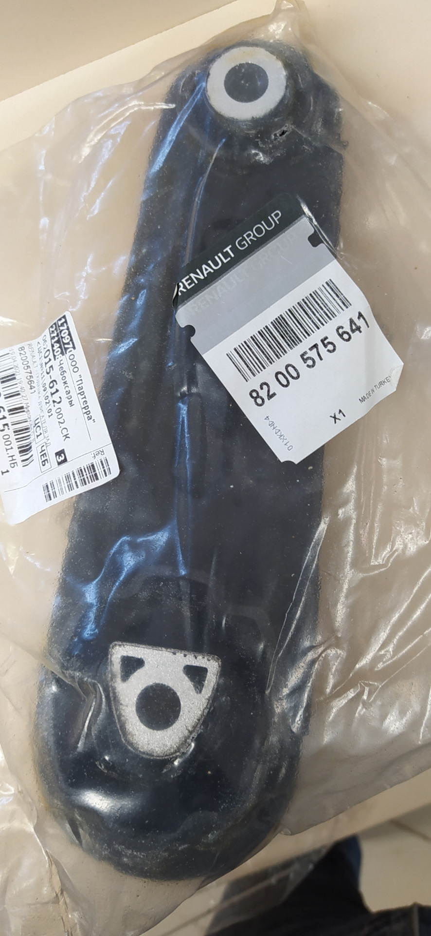 8200575641 Растяжка задняя подвески са RENAULT | Запчасти на DRIVE2