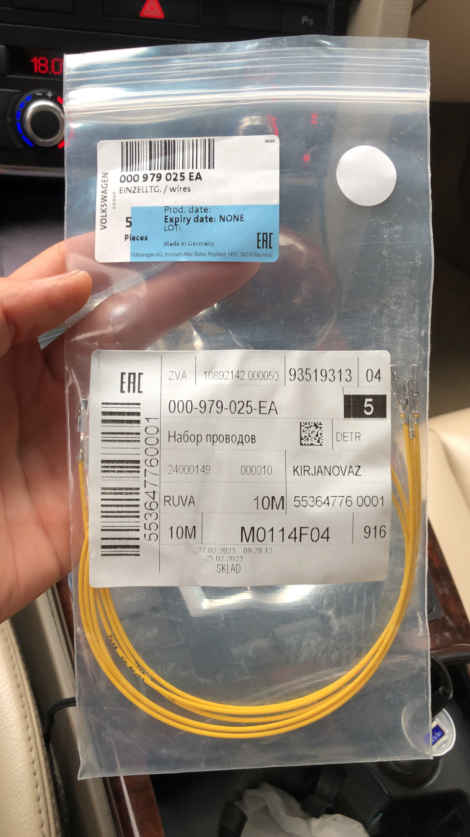 000979025EA Набор проводов VAG | Запчасти на DRIVE2