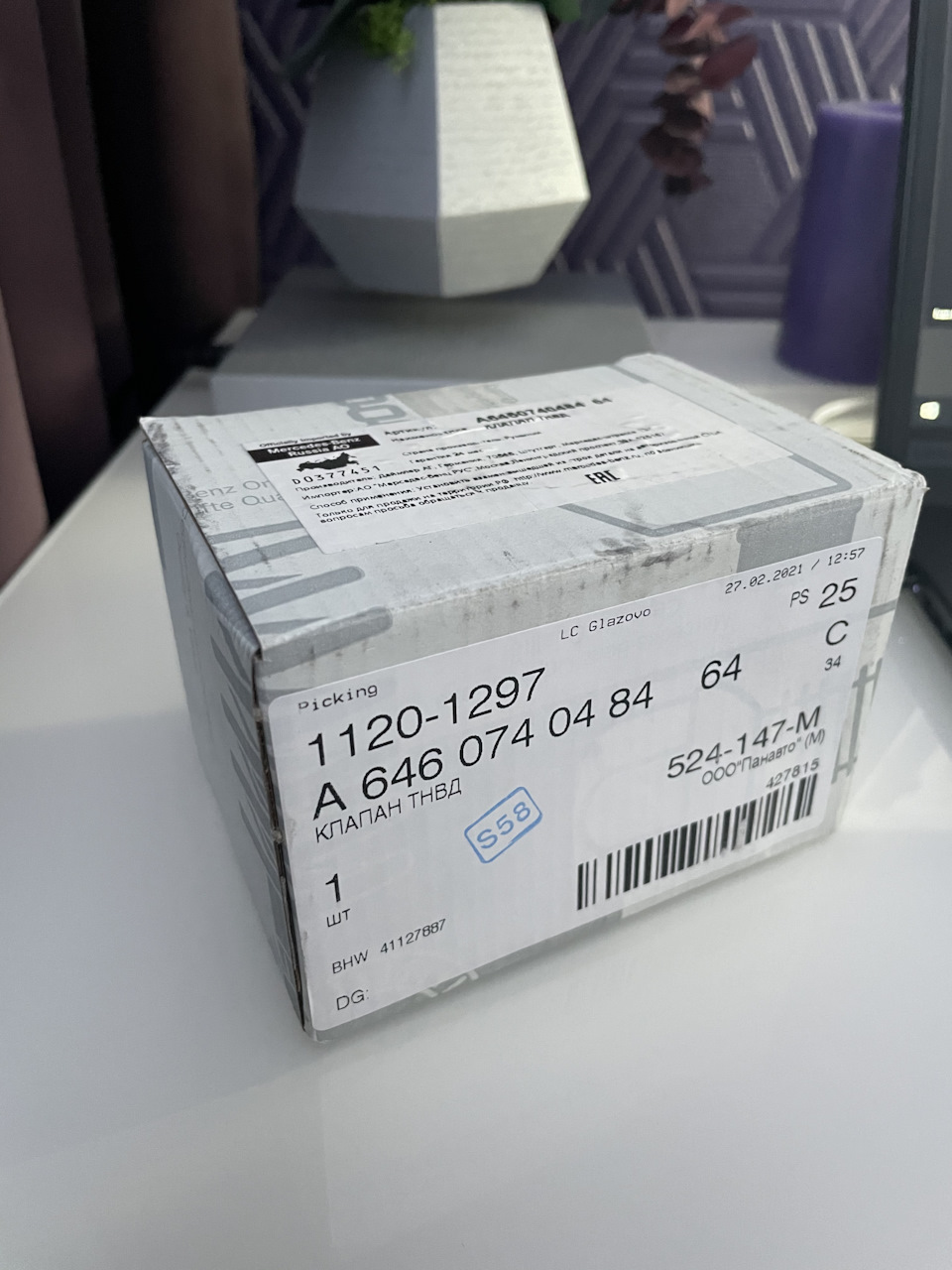 A6460740484 Клапан топливного насоса Mercedes | Запчасти на DRIVE2