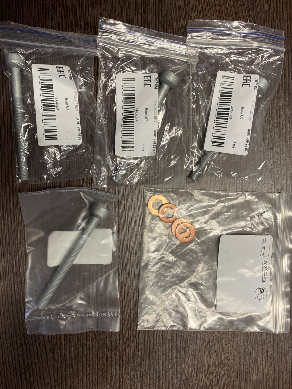 A0019902607 Болт м7 Mercedes | Запчасти на DRIVE2