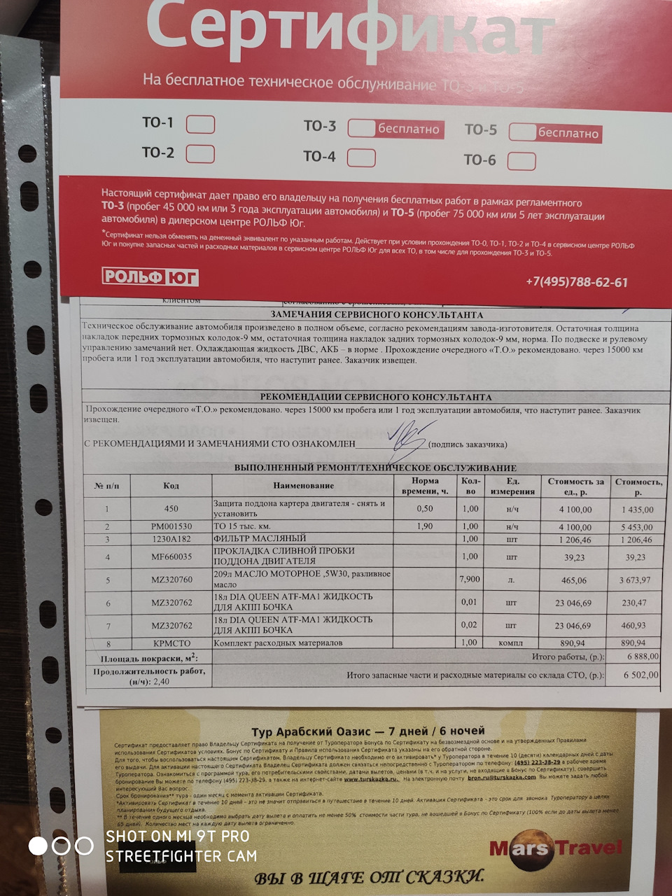 MZ320762 Жидкость для акпп Mitsubishi | Запчасти на DRIVE2