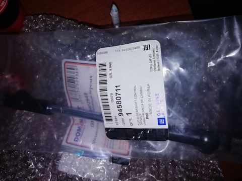 94580711 Тяга механизма переключения кпп GM | Запчасти на DRIVE2