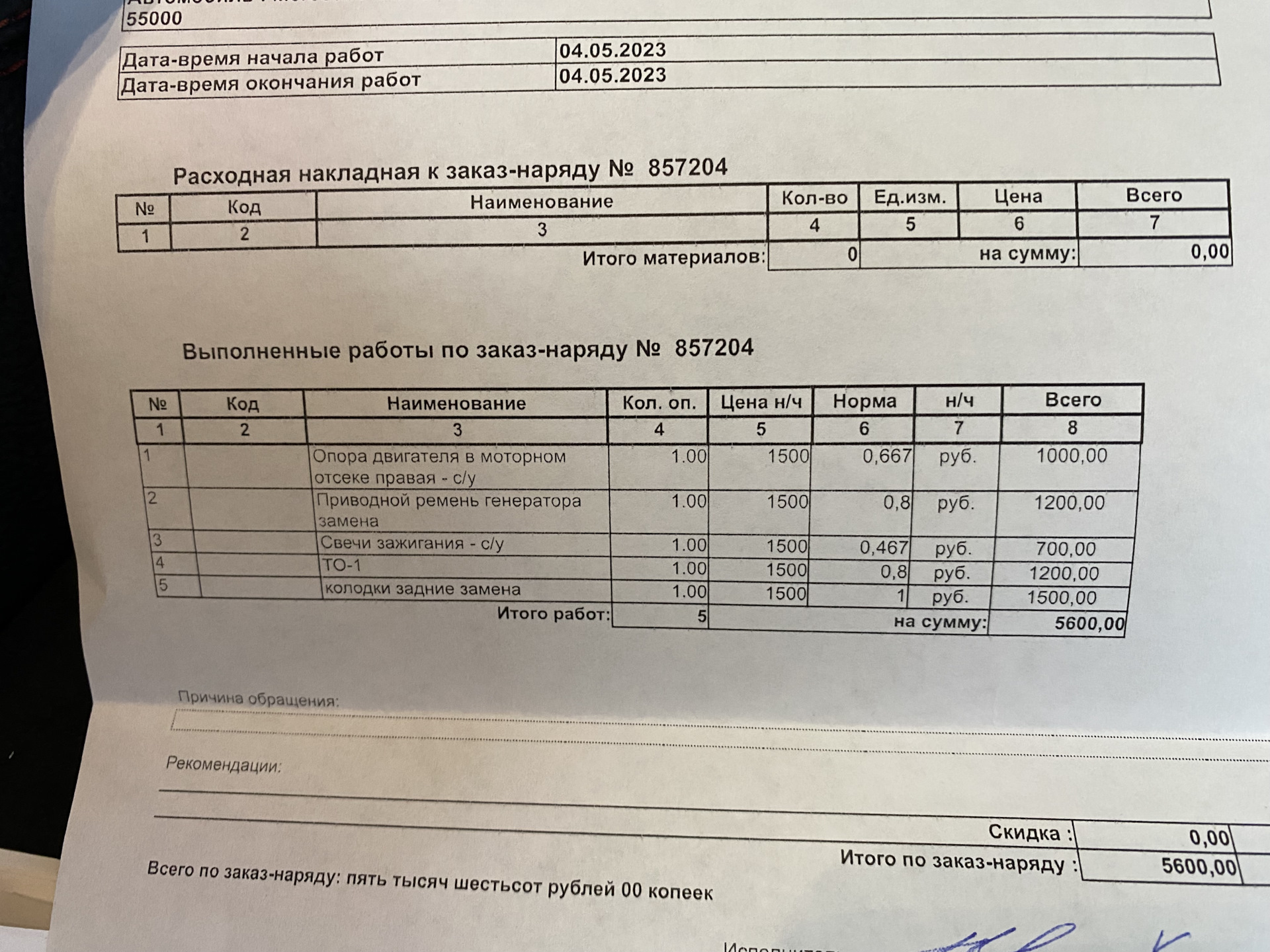 ТО B3 — Mercedes-Benz CLA (C118), 1,3 л, 2019 года | плановое ТО | DRIVE2