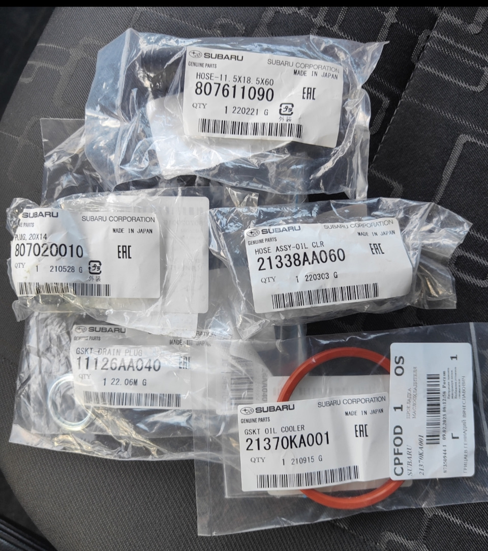 807020010 Пробка масл. поддона SUBARU | Запчасти на DRIVE2