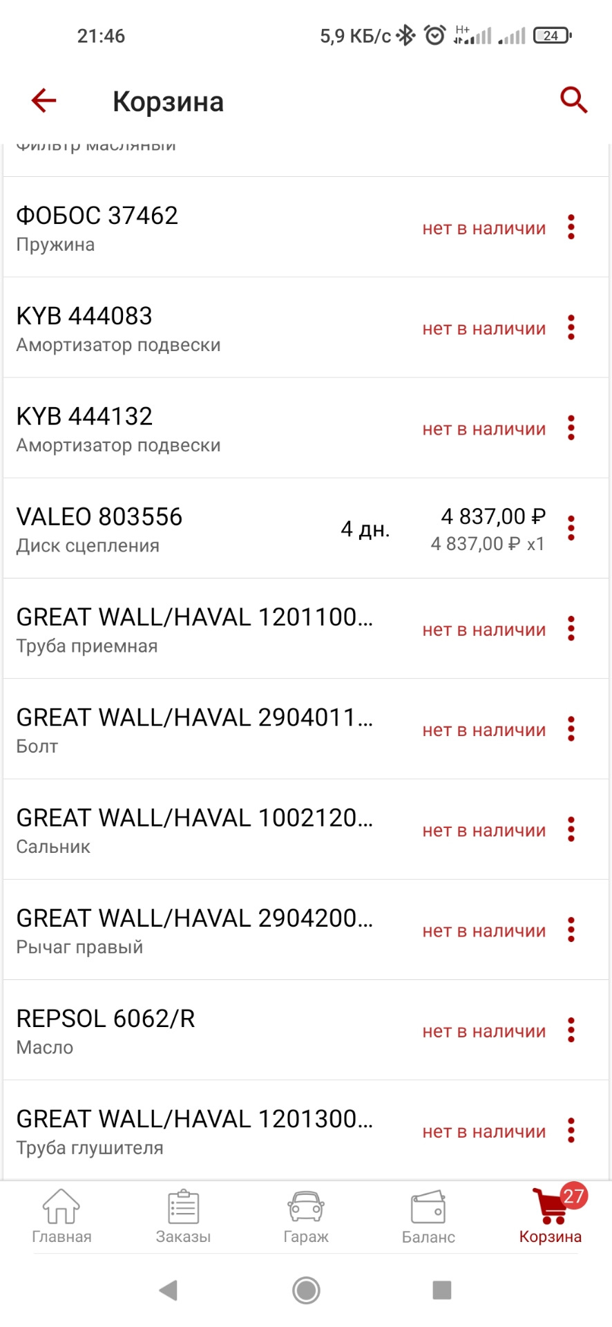 Глюк или… — Great Wall Safe, 2,2 л, 2007 года | наблюдение | DRIVE2