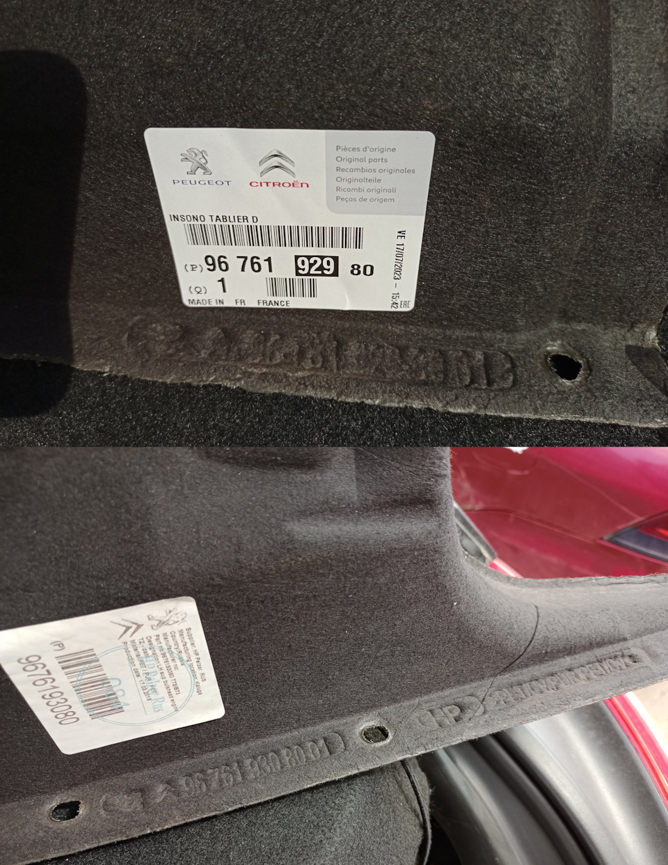 9676193080 ШУМОИЗОЛЯЦИЯ/INSONO TABLIER Peugeot Citroen | Запчасти на DRIVE2