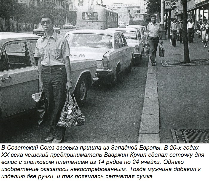 Советская авоська — DRIVE2