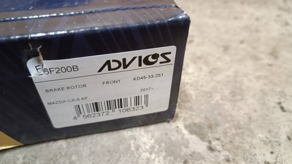 KD4533251 Тормозной диск Mazda | Запчасти на DRIVE2