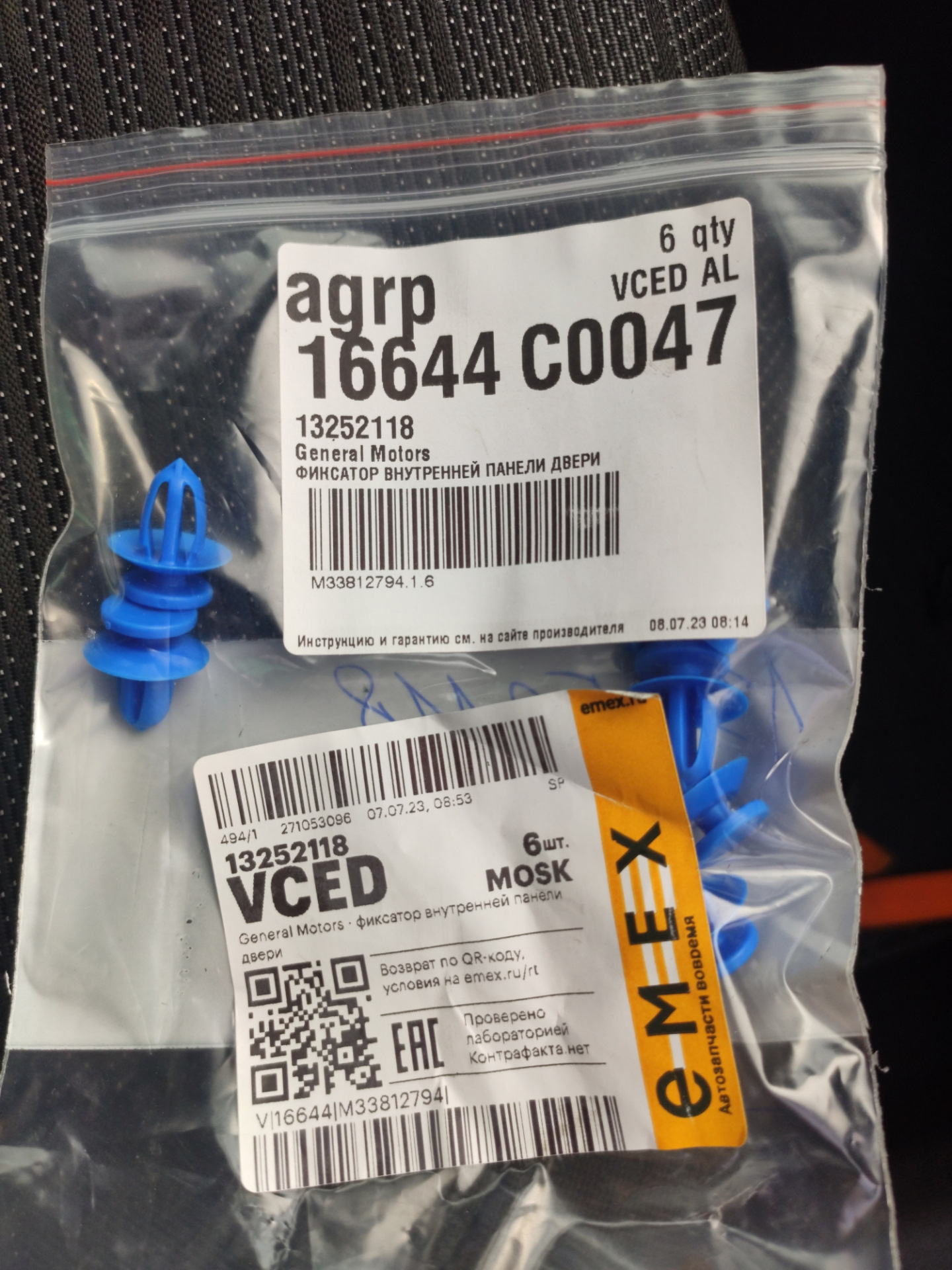 Замена замка двери — Opel Insignia (1G), 1,8 л, 2015 года | своими ...