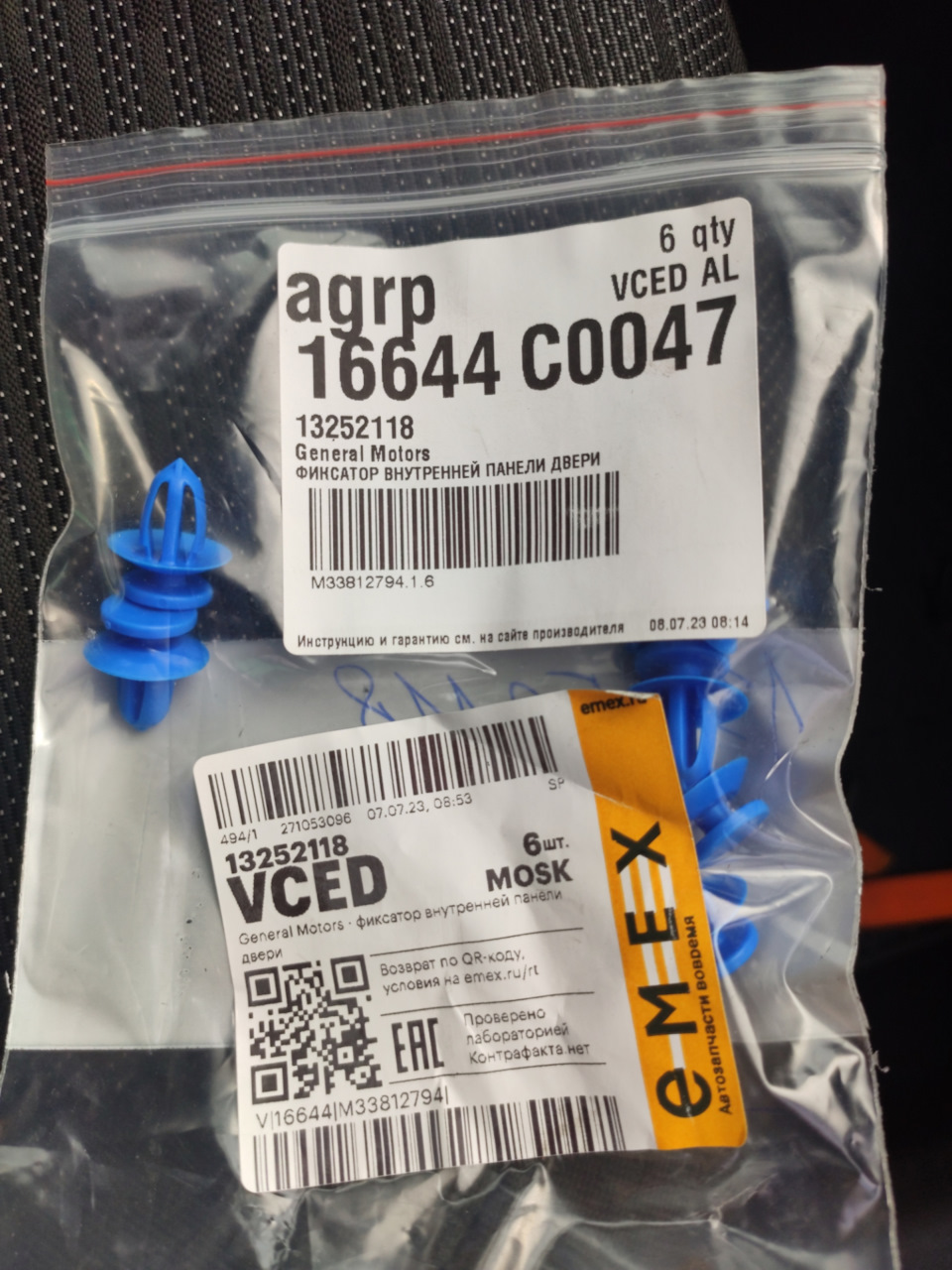 13252118 Фиксатор панели двери GM | Запчасти на DRIVE2