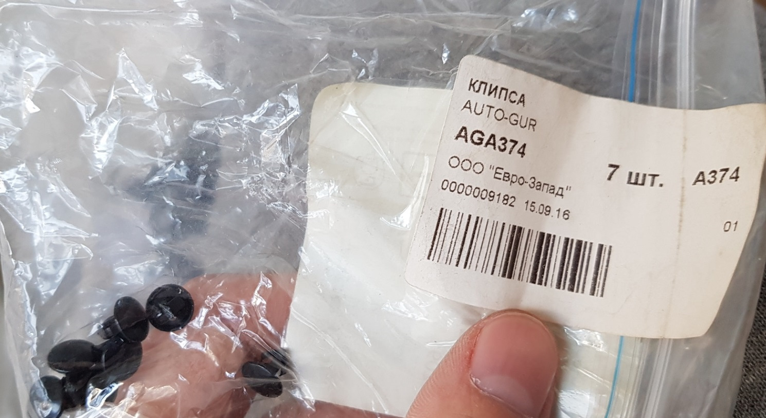 Осталось разное барахло после Хитриллы… — Nissan X-Trail II (t31), 2 л ...