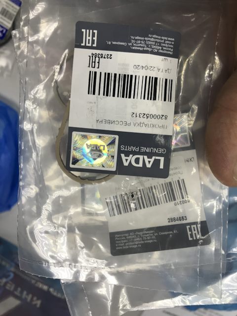 8200052312 Прокладка рессивера RENAULT | Запчасти на DRIVE2