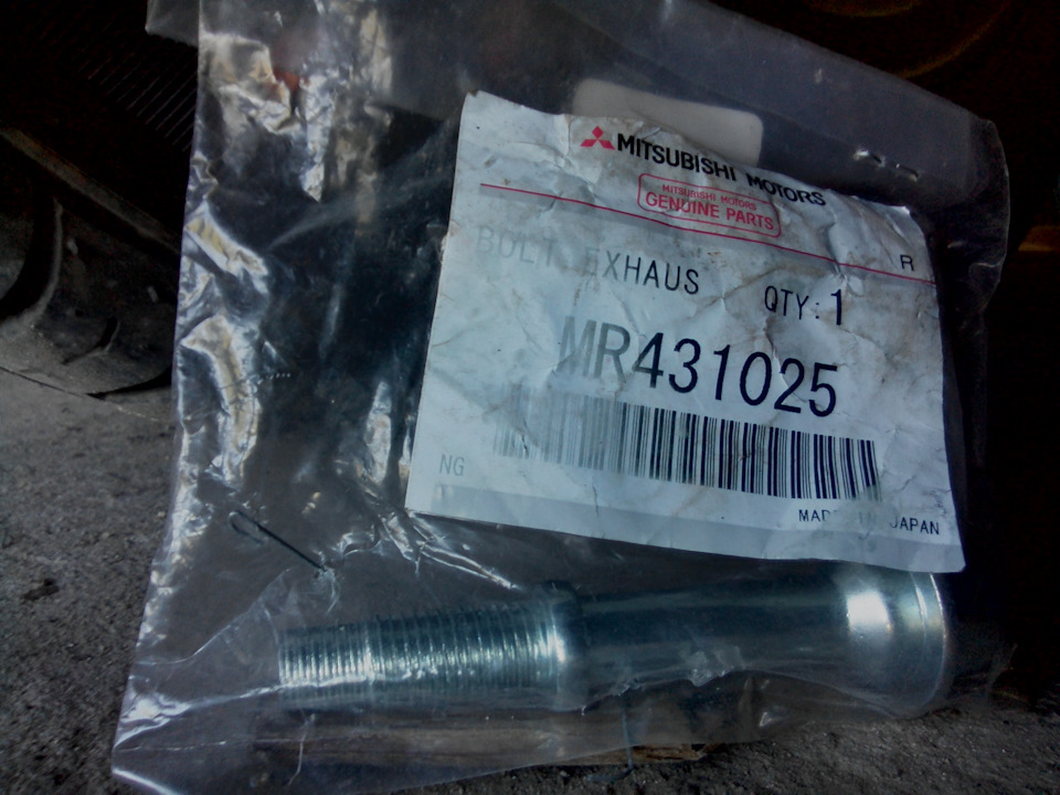 MR431025 БОЛТ КРЕПЛЕНИЯ ГЛУШИТЕЛЯ PAJERO/MONTERO, OUTLANDER (2000-2006 ...