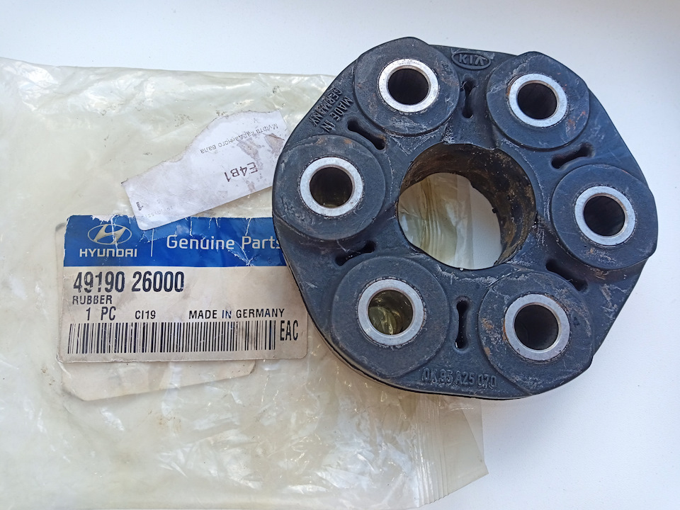 4919026000 Демпфер карданного вала KIA HYUNDAI | Запчасти на DRIVE2