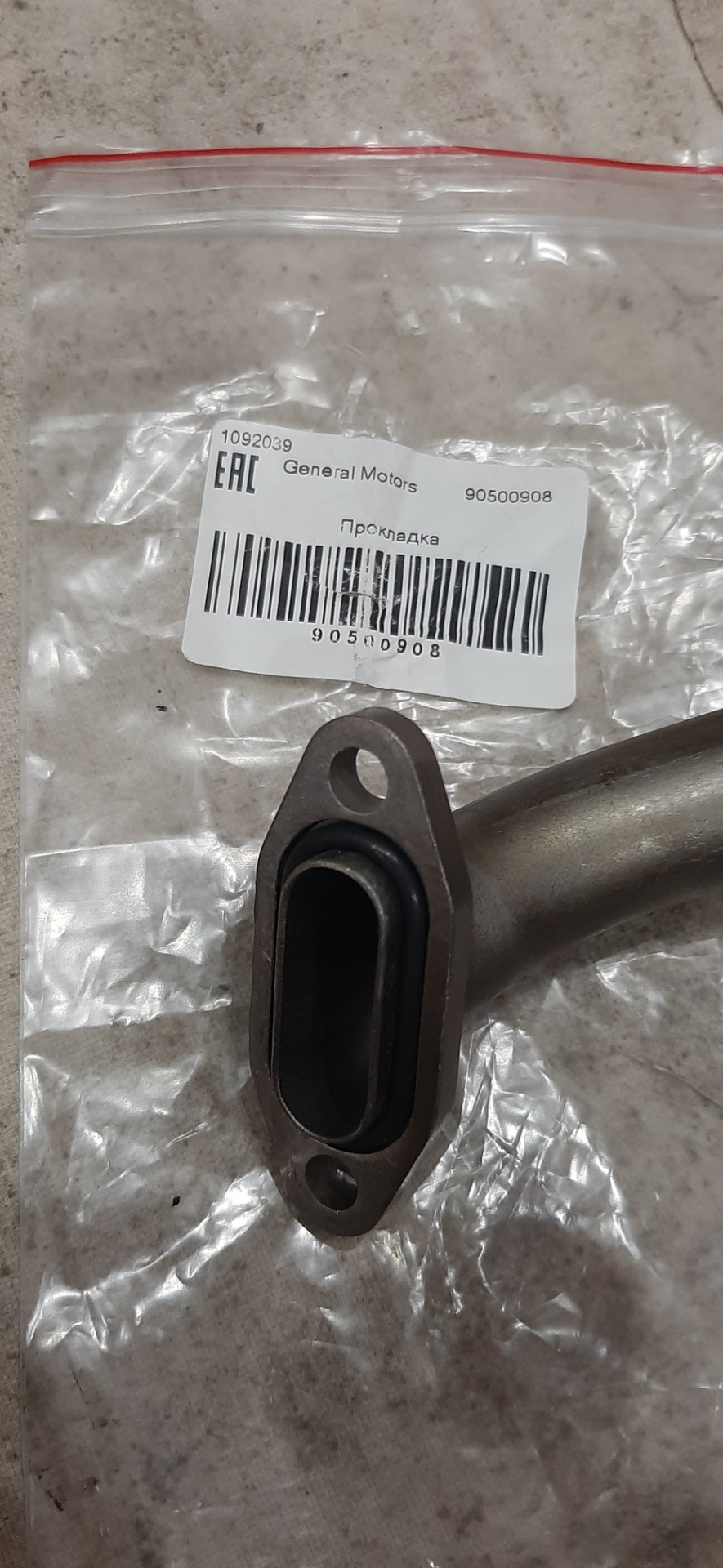 90500908 Уплотнительное кольцо масляного насоса GM | Запчасти на DRIVE2