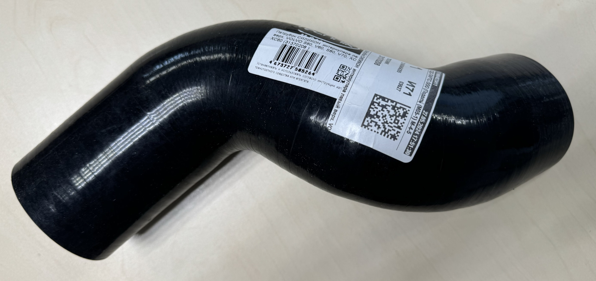 Патрубки интеркулера — Volvo XC60 (1G), 2,4 л, 2015 года | запчасти ...