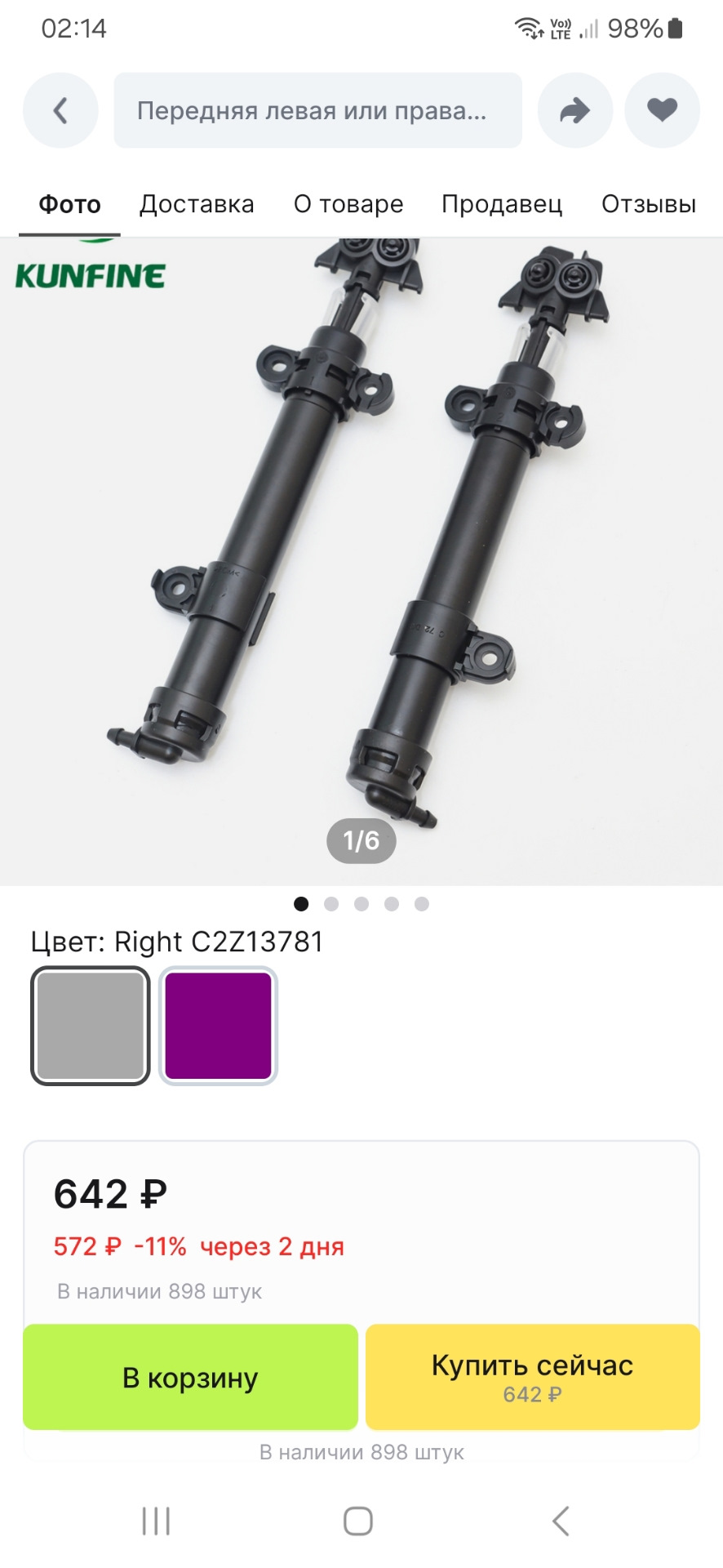 Форсунка омывателя фар — Jaguar XF (1G), 3 л, 2013 года | своими руками ...