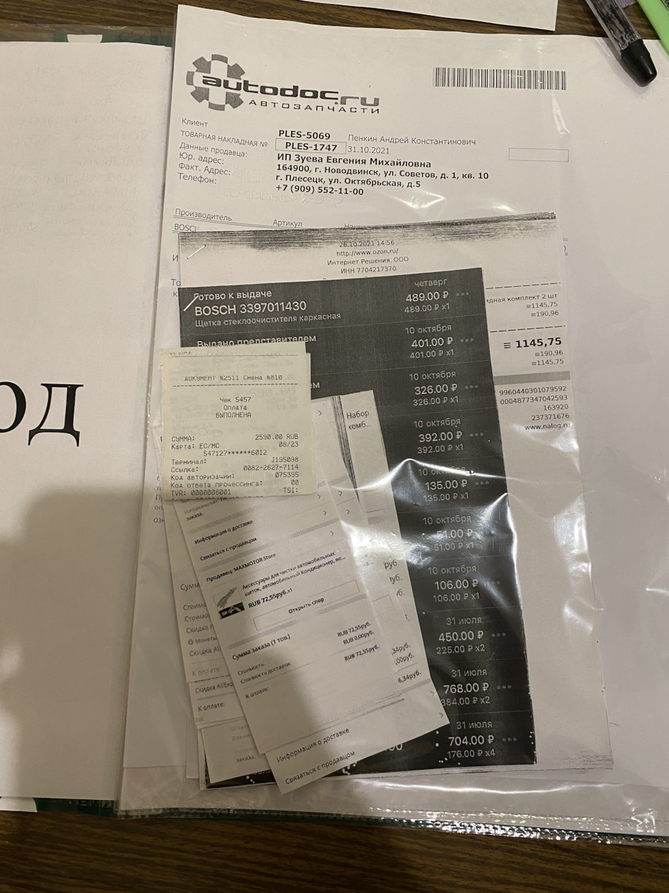 3397011430 СТЕКЛООЧИСТИТЕЛЬ ЗАДНИЙ [H352] 350 ММ BOSCH | Запчасти на DRIVE2