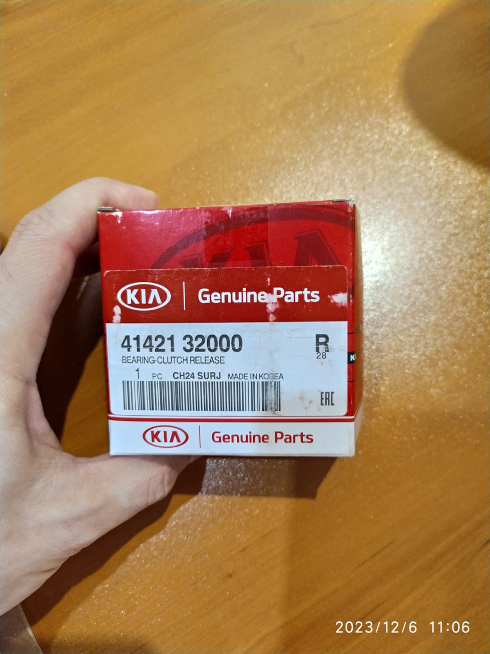 4142132000 Подшипник с цилиндрическими роликами KIA HYUNDAI | Запчасти ...