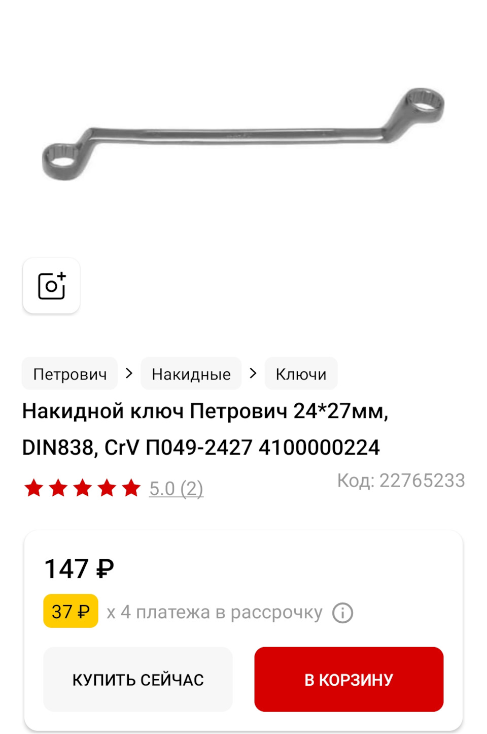 Как не надо собирать стойку с амортизатором Маршал — Renault Kaptur ...