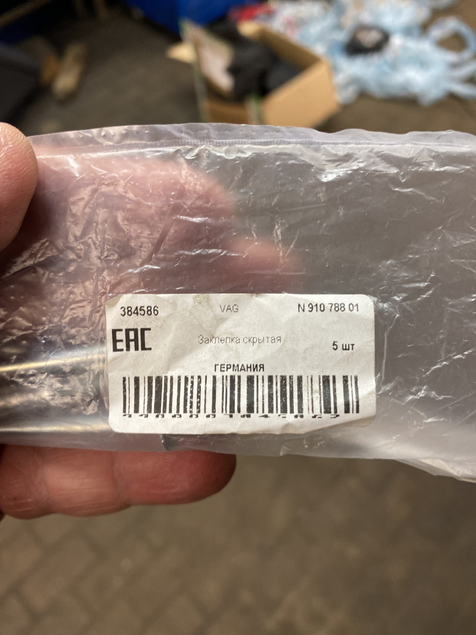 N91078801 Заклепка VAG | Запчасти на DRIVE2