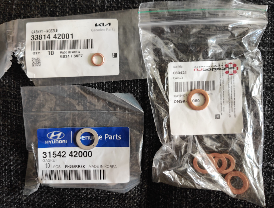 3381442001 Прокладка топливной форсунки KIA HYUNDAI | Запчасти на DRIVE2