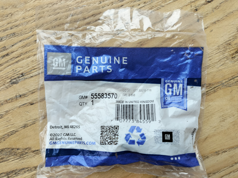 55583570 КОНЦЕВОЙ ВЫКЛЮЧАТЕЛЬ ФАРЫ ЗАДНЕГО ХОДА GM | Запчасти на DRIVE2