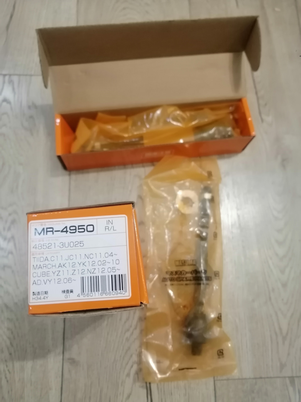 485213U025 РУЛЕВАЯ ТЯГА NISSAN AD/AD EXPERT/BLUEBIRD SYLPHY/CUBE/CUBE ...