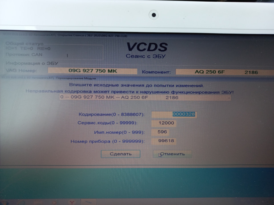 Кодировка АКПП или все таки обновление прошивки? — Volkswagen Tiguan (1G), 2 л, 2012 года ...