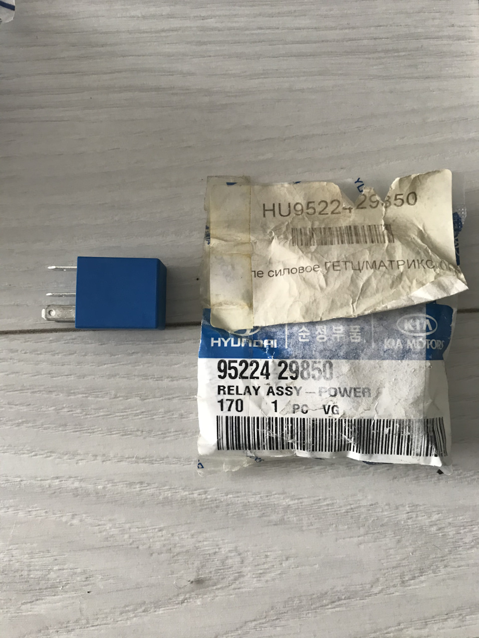 9522429850 Реле KIA HYUNDAI | Запчасти на DRIVE2