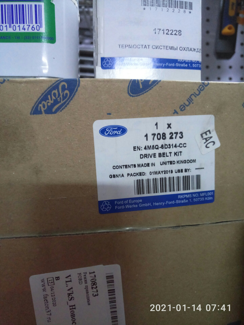 1712228 Термостат / C-Max, Fiesta, Focus-I/II/III, Fusion, Mondeo-IV ...