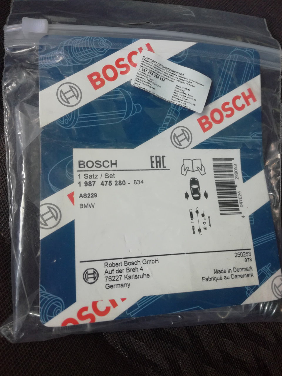 Ремкомплект колодок стояночного тормоза — BMW 3 series (E46), 2 л, 2002 ...