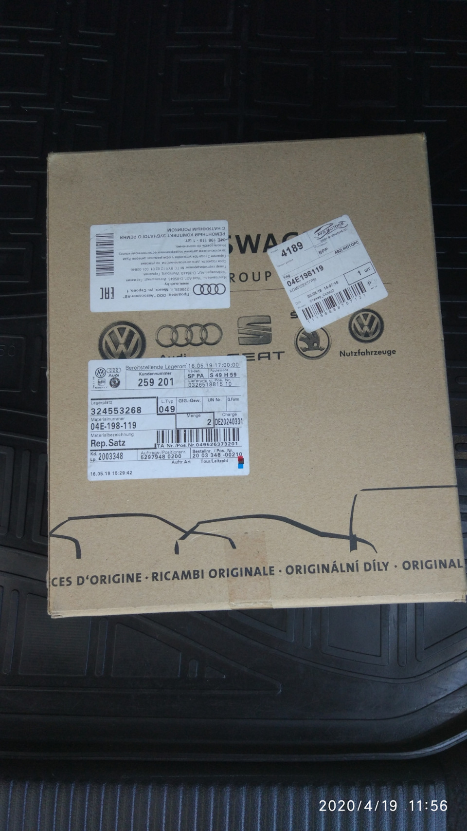 04E198119 Ремонтный комплект зубчатого ремня с нат VAG | Запчасти на DRIVE2