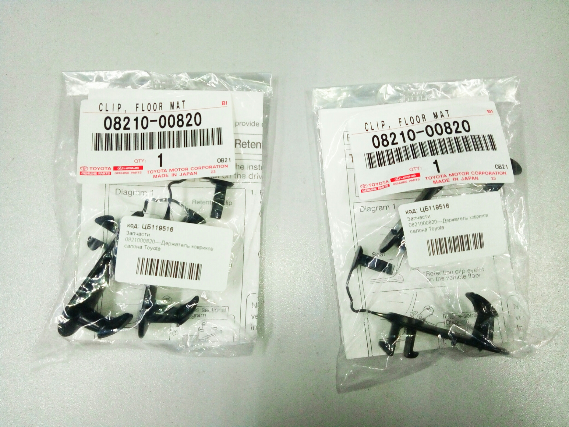 Фиксаторы ковриков салона Toyota — Toyota Mark II (80), 2 л, 1992 года ...