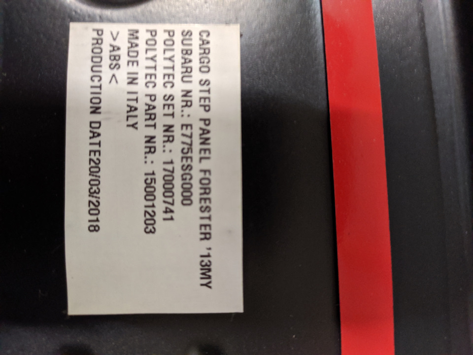 Накладка на задний бампер — Subaru Forester (SJ), 2,5 л, 2018 года ...