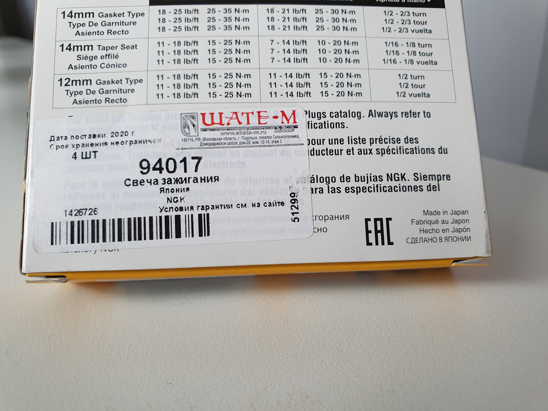 Свечи зажигания NGK серии G-Power, платиновые LZKR6AGP-E //// 94017 для ...