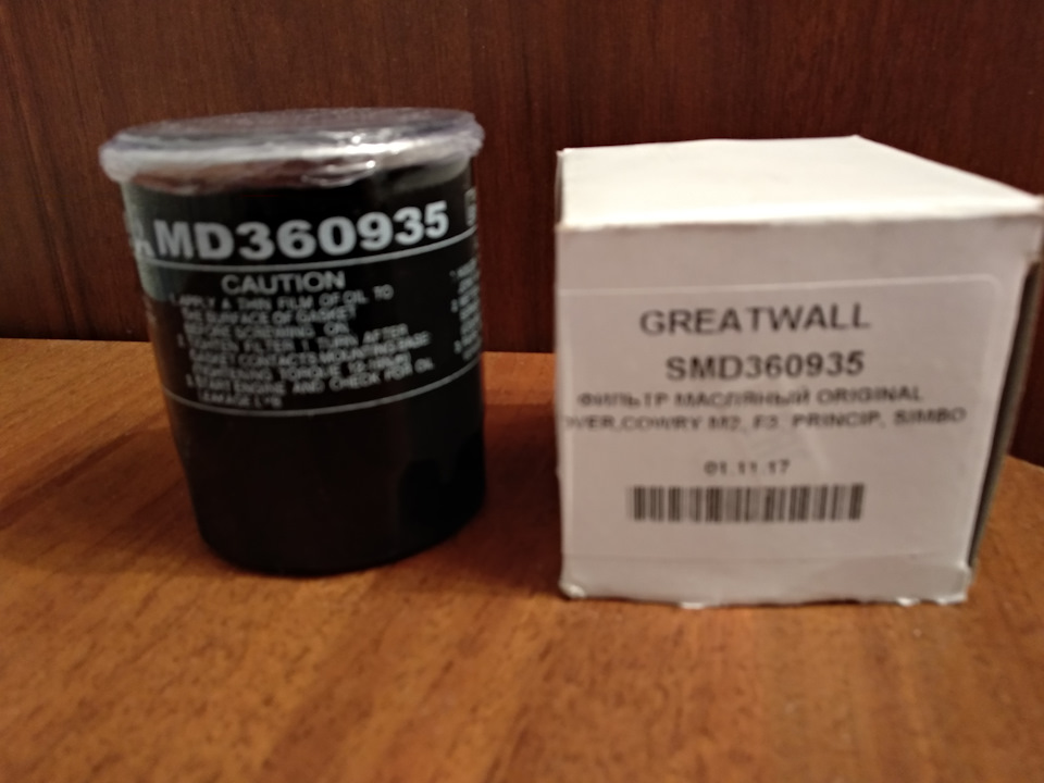 Замена масла ДВС. — Great Wall Hover, 2 л, 2014 года | плановое ТО | DRIVE2