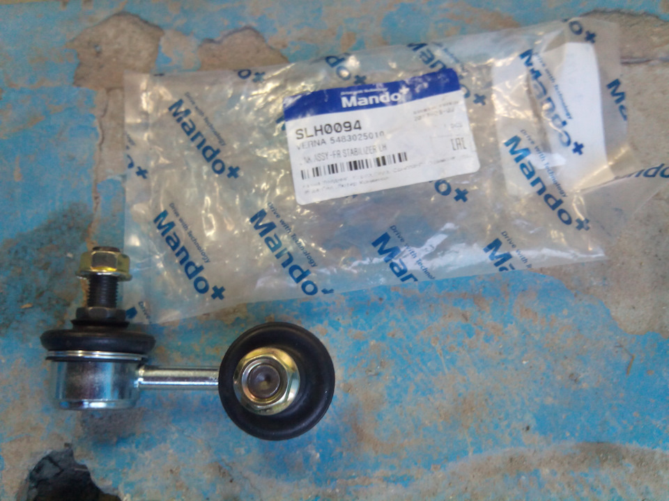 5483025010 Стойка стабилизатора переднего левая KIA HYUNDAI | Запчасти ...