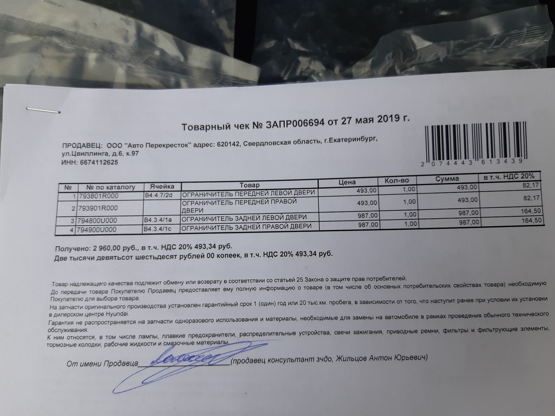 Ограничители — Hyundai Solaris (1G), 1,6 л, 2015 года | запчасти | DRIVE2