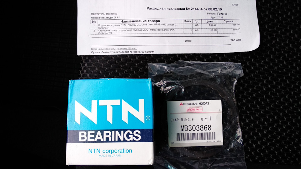 Замена ступичного подшипника — Mitsubishi Lancer IX, 1,6 л, 2007 года ...