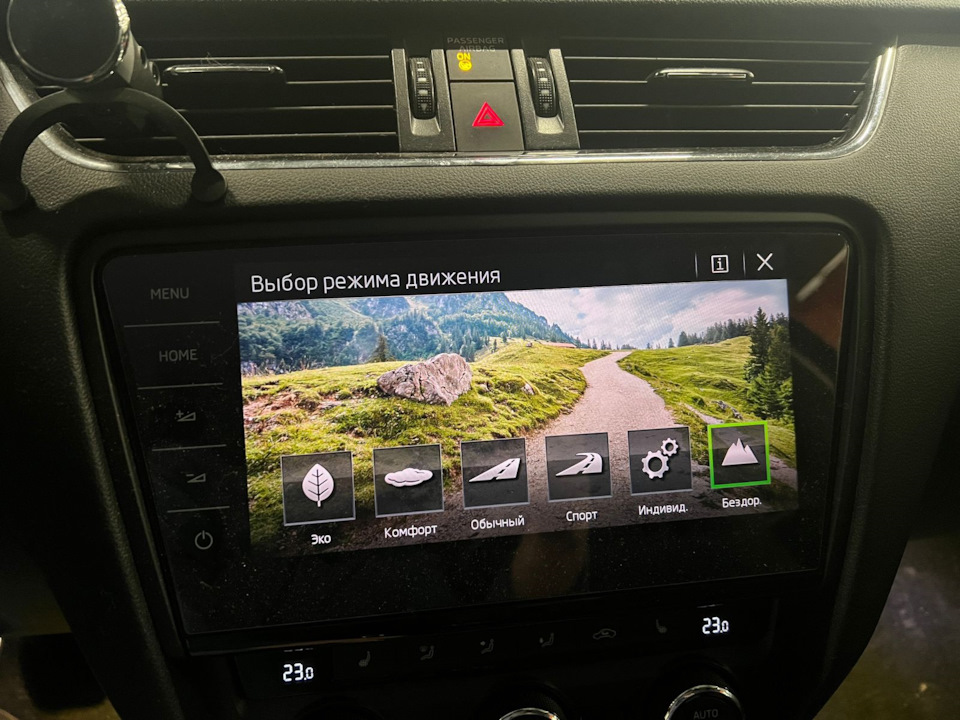 Путь к DCC. Часть-3. Drive mode select (FPA) и распознавание усталости ...