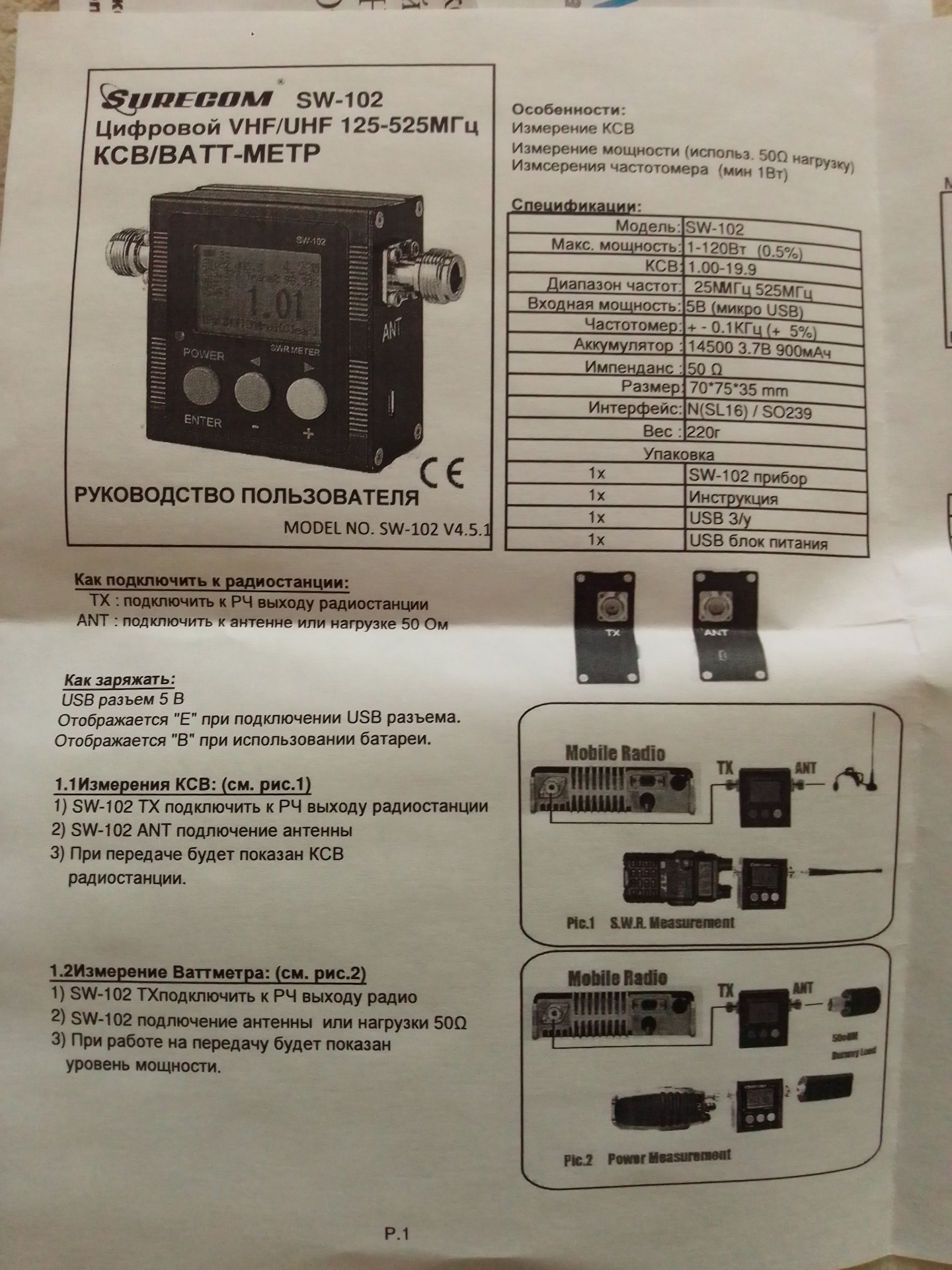 SURECOM SW-102 цифровой измеритель мощности и КСВ — УАЗ Patriot, 2,7 л ...