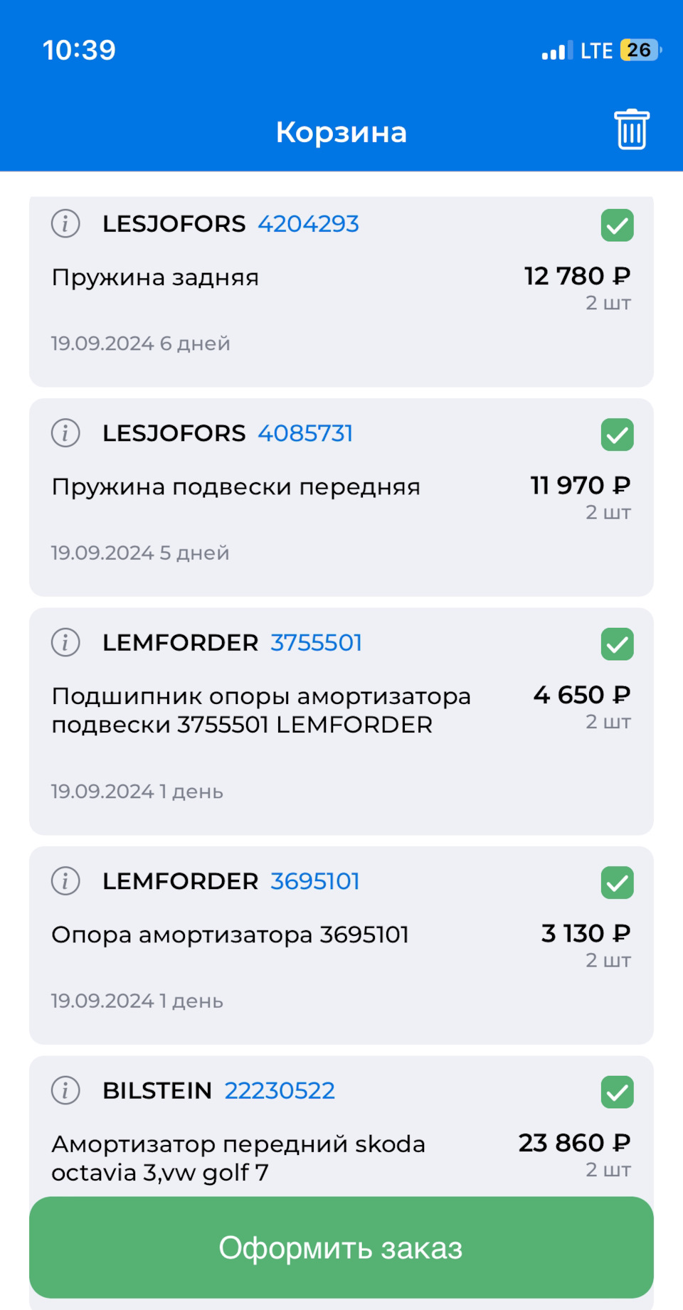 Подвеска еврокомфорт — Volkswagen Golf Mk7, 1,4 л, 2013 года | запчасти | DRIVE2